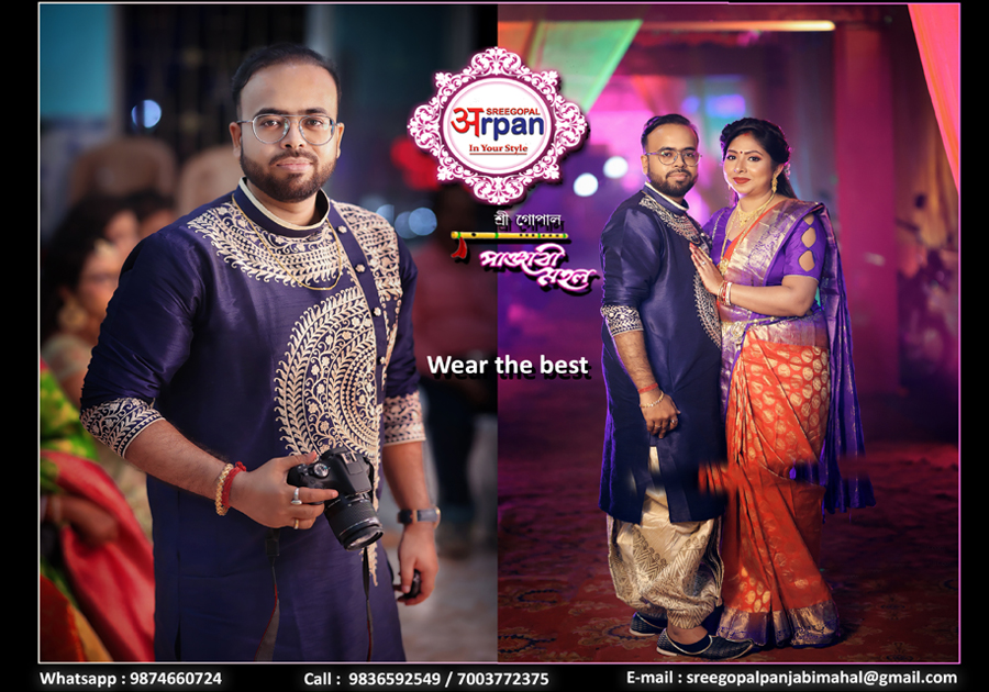 Sree Gopal Panjabi Mahal